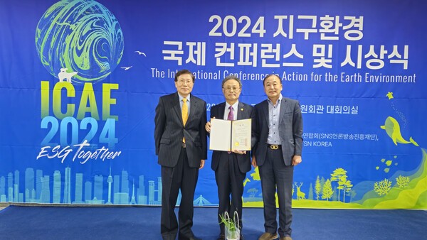 조정영 회장, ‘ICAE 2024 지구환경 국제 컨퍼런스 및 시상식’ 글로벌 리더 대상 수상!