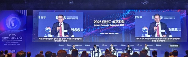 Korea Peninsula Symposium 2025 2025 한반도 심포지엄,